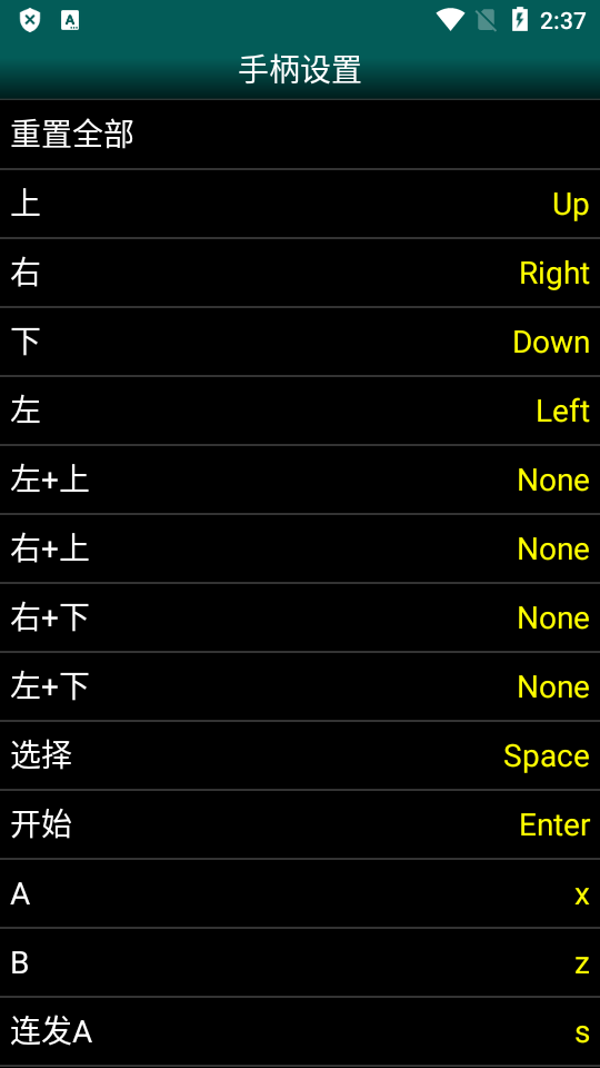 GBC.emu模拟器汉化版下载-GBC.emu模拟器中文安卓版 v1.5.84_5577游戏中心