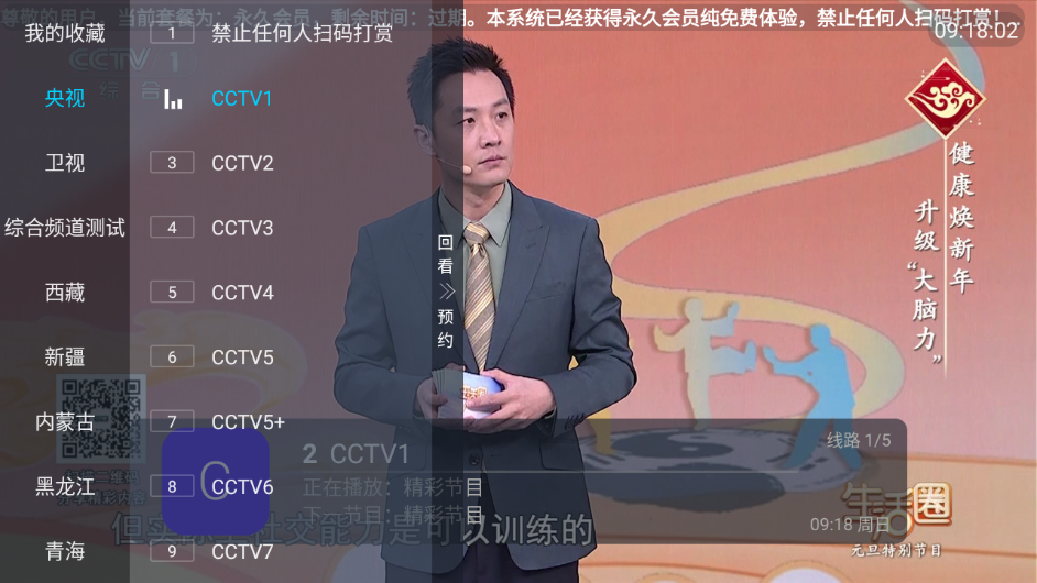 蓝光直播tv官方正版-蓝光电视直播tv免费下载 v5.2.0_5577游戏中心