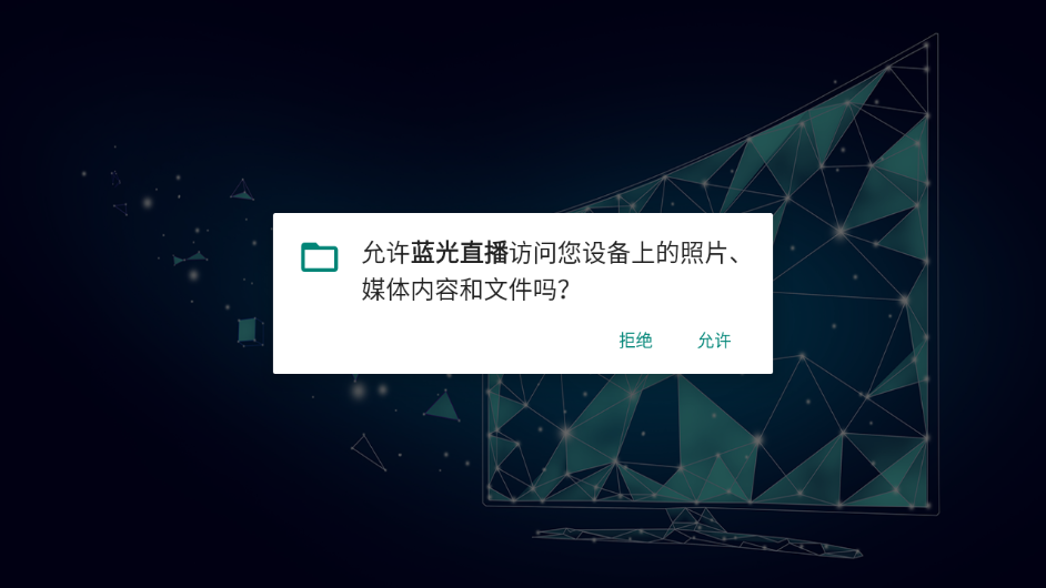 蓝光直播tv官方正版-蓝光电视直播tv免费下载 v5.2.0_5577游戏中心