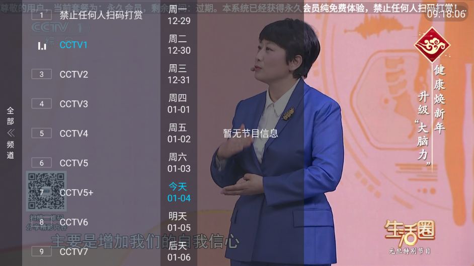 蓝光直播tv官方正版-蓝光电视直播tv免费下载 v5.2.0_5577游戏中心